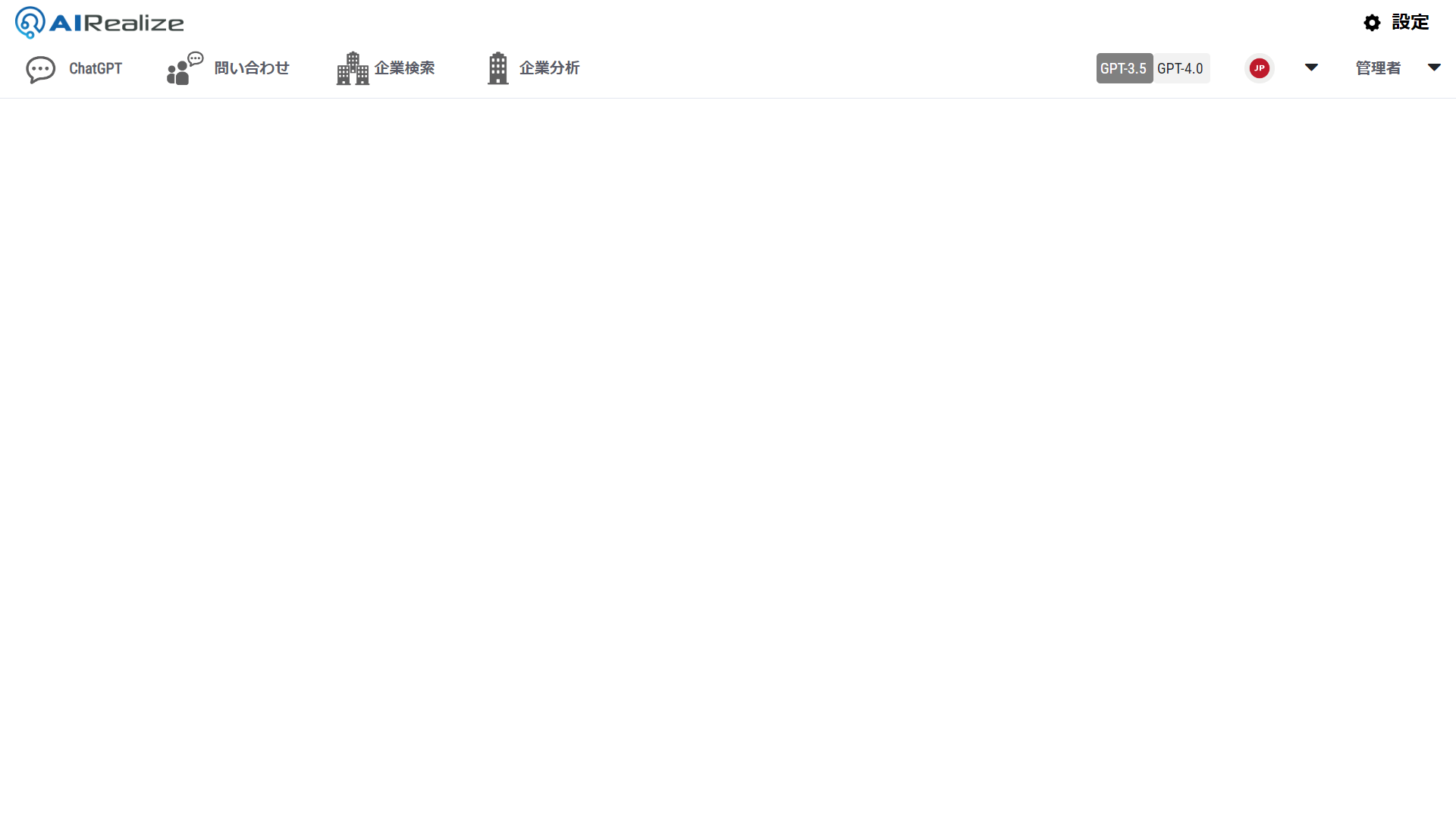 ログイン – Support AIRealize