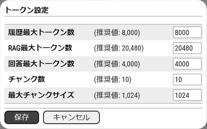 設定 – Support AIRealize